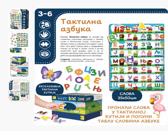 Montesori Edukativna Igra Taktilna Azbuka - Liscani | Mini Mondo