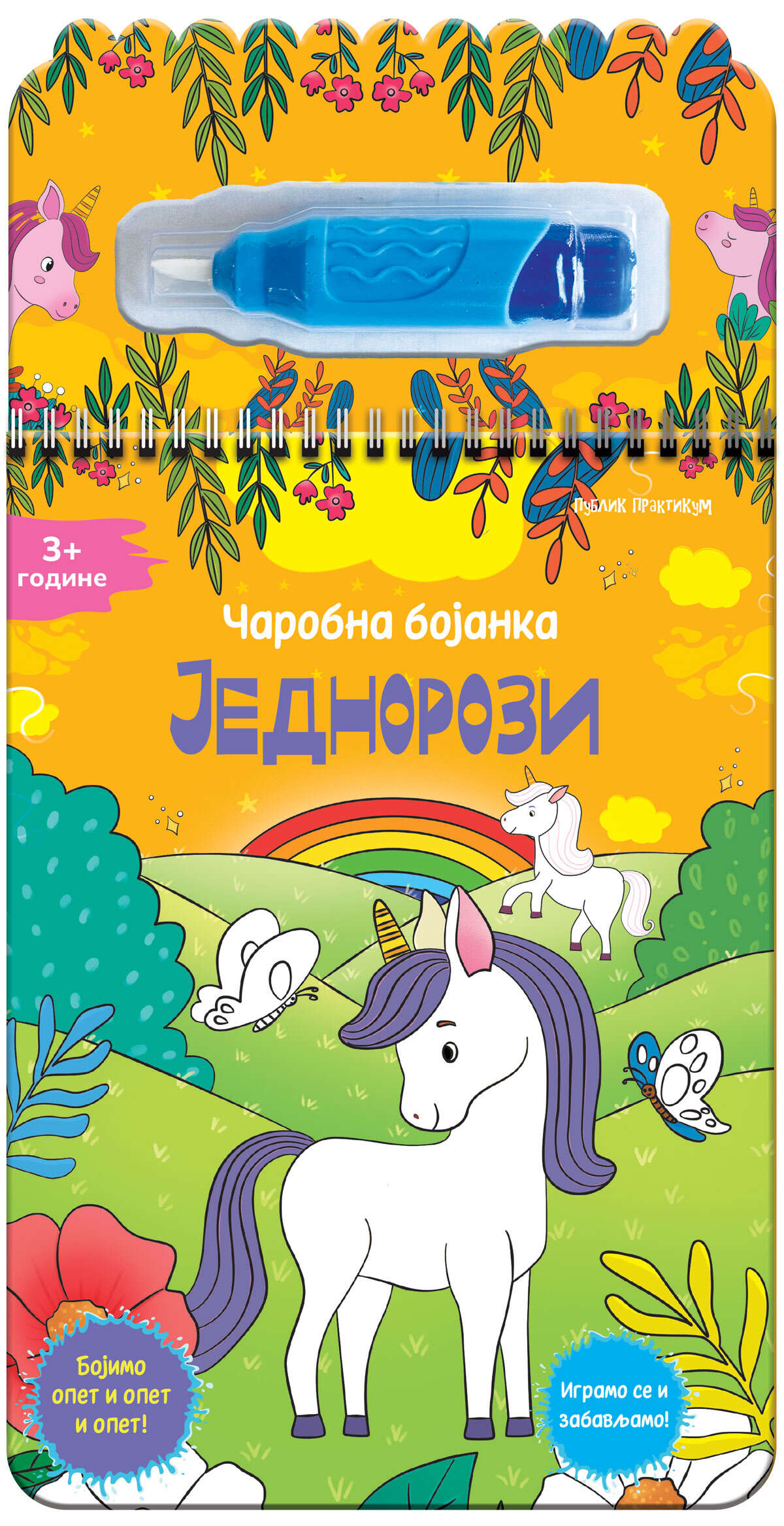 Čarobna bojanka - Jednorozi | Mini Mondo